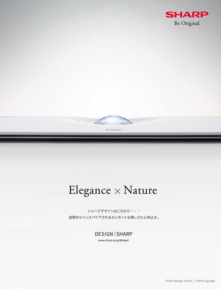 AXIS vol.189 Elegance x Nature | Design Column | SHARP Design