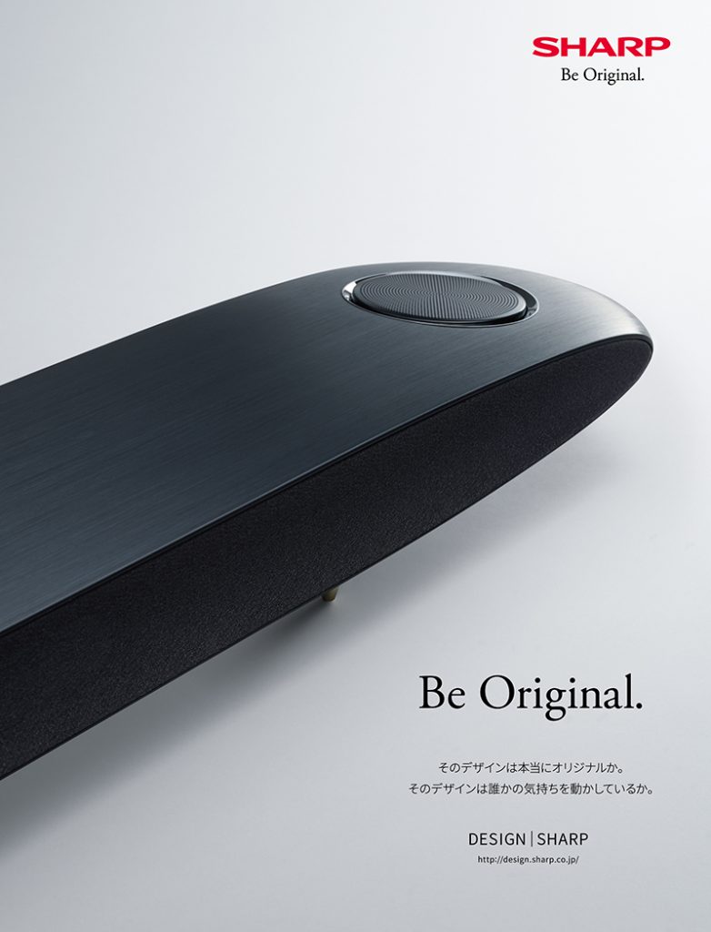 AXIS vol.196 Be Original. | Design Column | SHARP Design