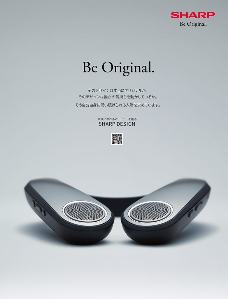 AXIS vol.201 Be Original. | Design Column | SHARP Design