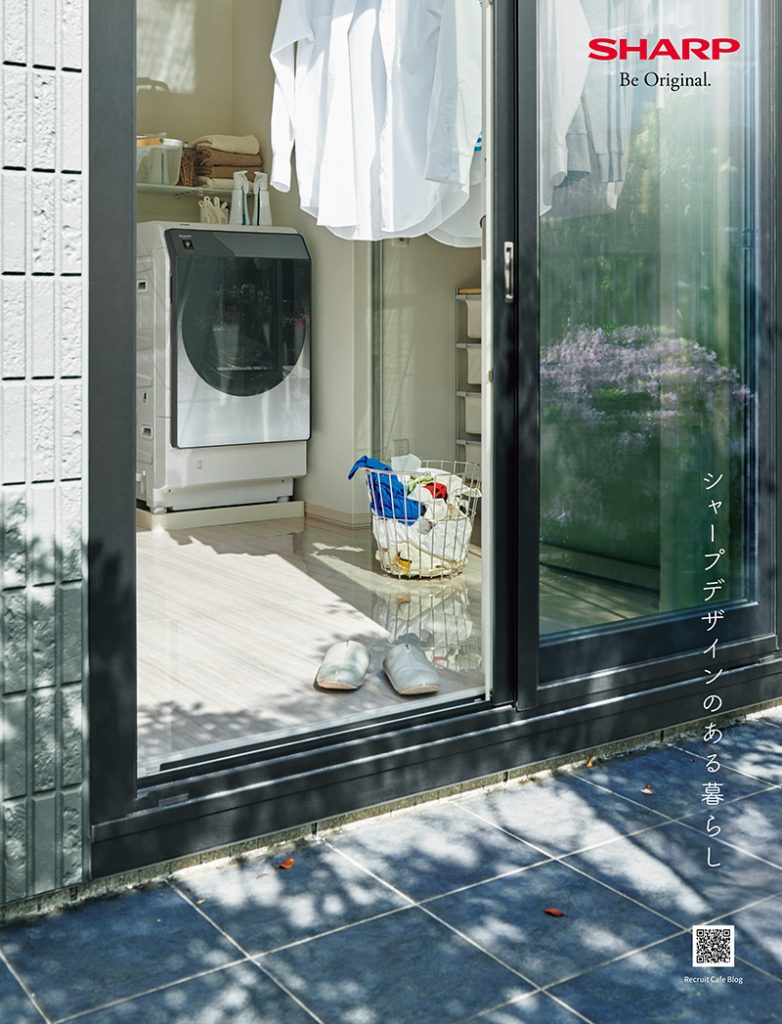 AXIS vol.218 Living with Sharp’s design | Design Column | SHARP Design