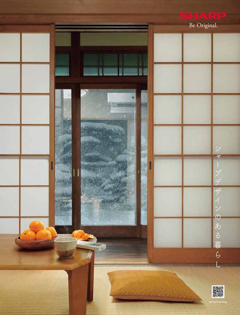 AXIS vol.221 Living with Sharp’s design | Design Column | SHARP Design