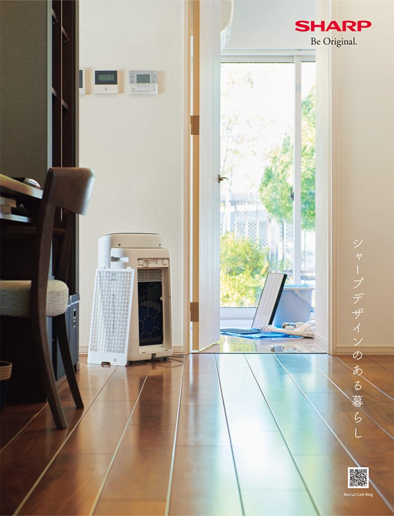 AXIS vol.223 Living with Sharp’s design | Design Column | SHARP Design