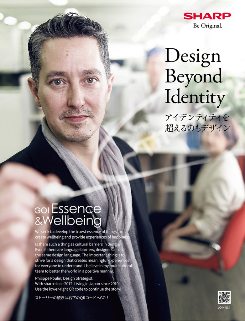 「アイデンティティを超えるのもデザイン」 AXIS vol.209 | Recruit Cafe | SHARP Design