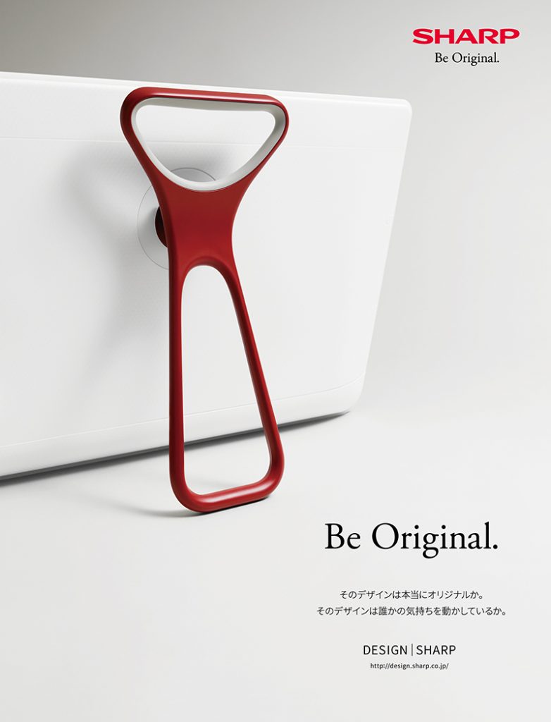AXIS vol.195 Be Original. | Design Column | SHARP Design