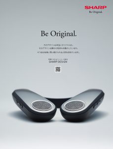AXIS vol.201 Be Original. | Design Column | SHARP Design